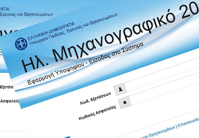 Σύστημα Πρόσβασης - Εκπαιδευτικός Οργανισμός Καρακάξης - Νοτια Προάστια ...